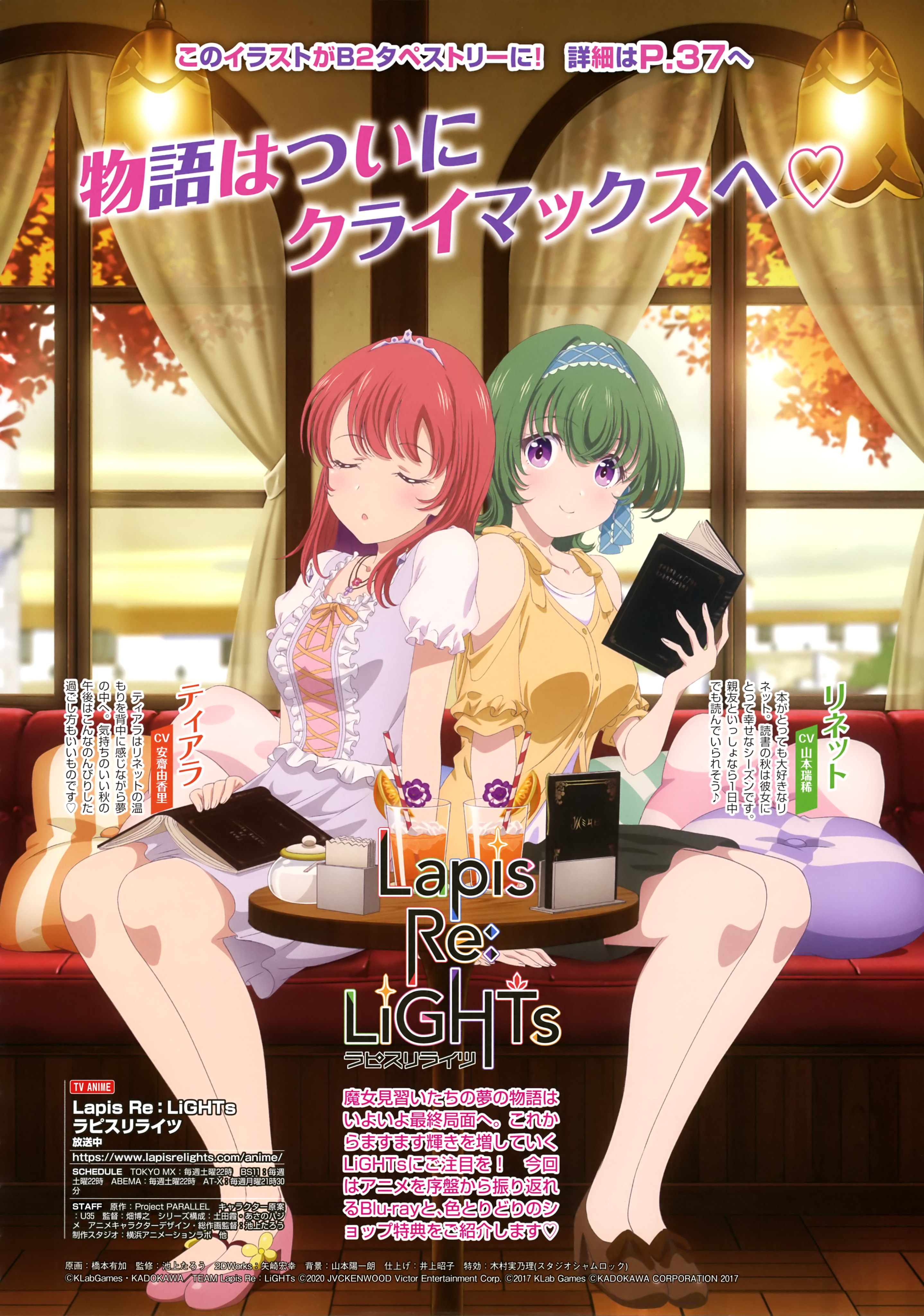 hashimoto yuuka lapis re:lights lynette (lapis re:lights) tiara (lapis re:lights) heels yuri ...